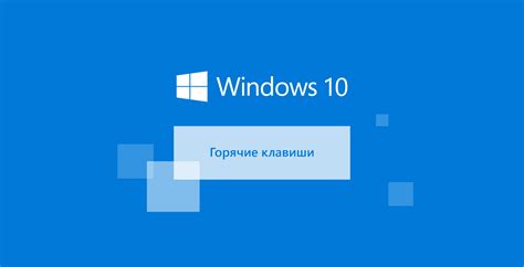 Windows свернуть все
