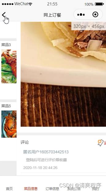 Nodejs毕业设计订餐appexpress Csdn博客