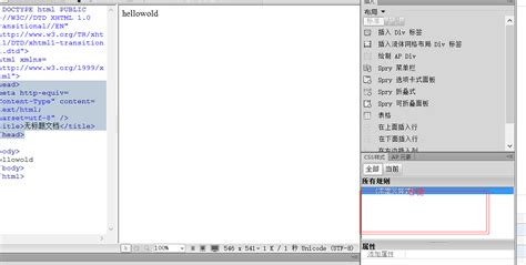 使用Dreamweaver制作简单网站 二 Milford 博客园