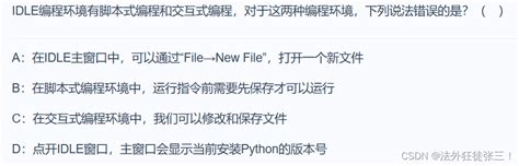 Python等级考试——一级知识点汇总（不包含turtle画图）python考试 Csdn博客