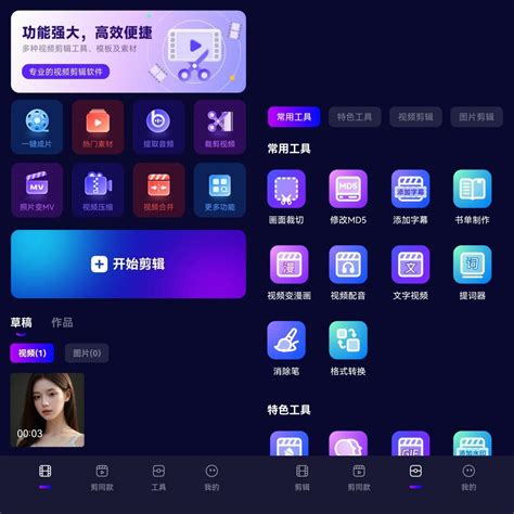 推荐几款ipad视频剪辑app？ 知乎