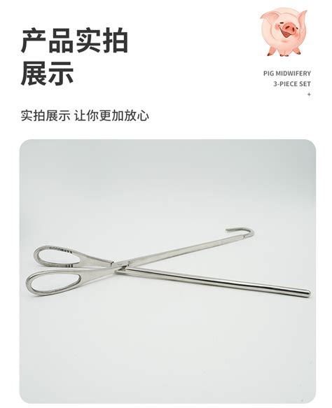 猪用助产器助产钩助产绳助产钳母猪用难产助产套小猪助产夹三套装 阿里巴巴