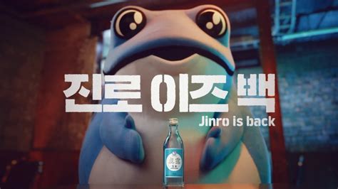 진로 Cf 진로 이즈 백 주점 편15 Youtube