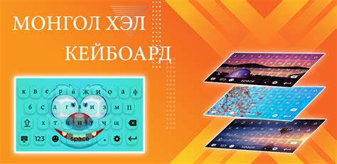 Mongolian Keyboard Mongolian Typing Keyboard Latest Version For