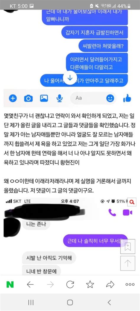 더쿠 지금까지 학폭 피해자 4명이 전부 女자 인 스트레이키즈 황현진 