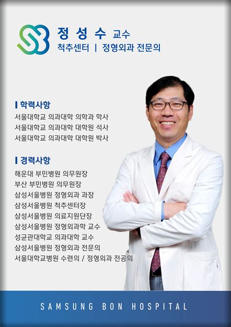 동탄 정형외과 삼성본병원