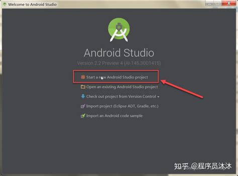 Android Studio 教程入门开发第一个程序 知乎