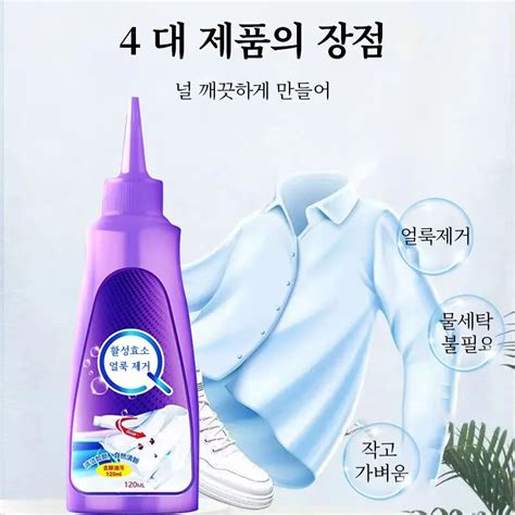 활성 효소 세탁 세제 강력한 얼룩 및 오일 제거 딥 클리닝 및 얼룩 제거 솔루션 8 개 Aliexpress