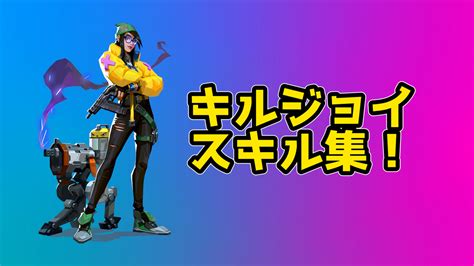 【全map】キルジョイの強いスキルの使い方集！【valorant】 Sepiamarsブログ