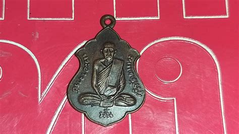 เหรียญหลวงปู่มั่น หลังหลวงพ่อเสาร์ วัดป่าอุดมสมพร Ennxo
