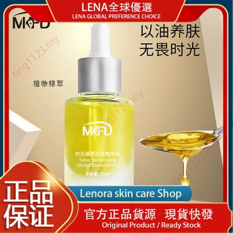 LENA刮痧油 刮痧板 臉部 精油 face oil for gua sha MKFD Time Condensing