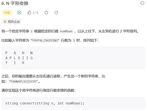 6 N 字形变换 忧愁的chafry 博客园