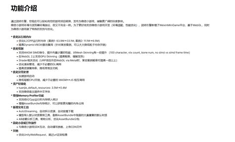 Unity 团结引擎来了，针对微信小游戏 非技术 Cocos中文社区