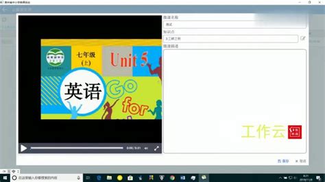 贵州省中小学微课活动平台 流程简单操作视频教育资格考试好看视频