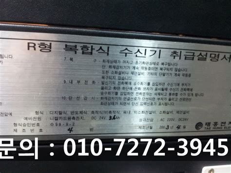 동방전자산업 태흥 전자 R형 복합식 화재 수신기 수리 세이프 시스템 새 서울전자 Safe System 2244rc 단종 장비 수리 네이버 블로그
