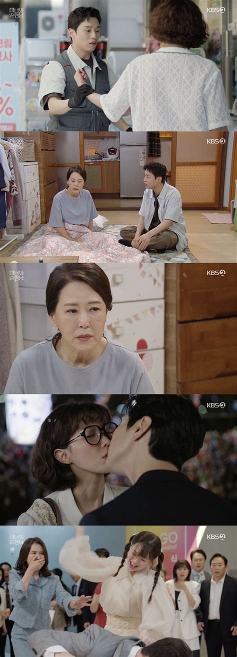 지현우♥임수향 키스로 사랑 맹세 우리 사랑 영원히[미녀와 순정남][★밤tview]