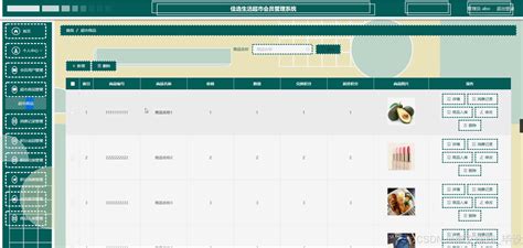 springboot毕设 佳选生活超市会员管理系统 程序 论文 csdn博客