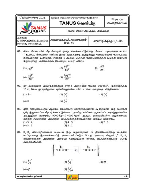 Unit 03 Waves Mcq 01 Pdf Freedom Party Of Austria
