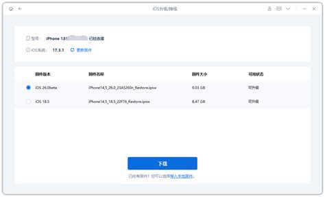 Iphone升级ios 26 Beta后频繁黑屏，4个解决方法分享
