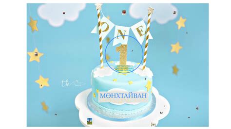 ХАЙРТАЙ ХҮҮДЭЭ ТӨРСӨН ӨДРИЙН МЭНД ХҮРГЭЕ By Одонцэцэг Намчин On Prezi