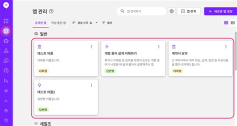 SDK에서 앱런처 사용하기 Allganize
