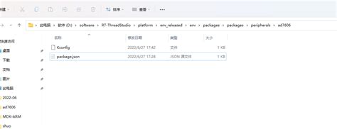 RT Thread Studio增加软件包操作 一地鸡毛 博客园