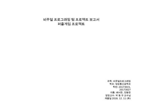 Visual Programming Term Project Report Ppt