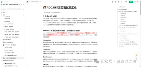 干货一份10万字免费的C NET NET Core面试宝典 CSDN博客