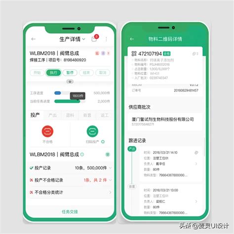 移动端工单系统设计案例 今日头条 花瓣网