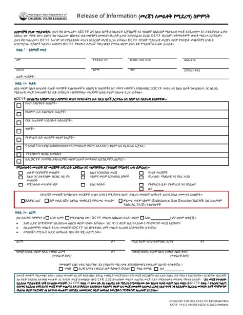 Dcyf Form 14 012 Fill Out Sign Online And Download Printable Pdf