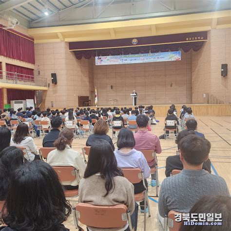 경주교육청 부설영재교육원 개강 경북도민일보