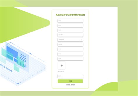 基于javaspringboot的高校毕业与学位资格审核系统 Csdn博客