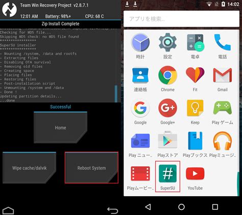 Nexus Android Marshmallowのroot化方法手順 アンドロイドラバー