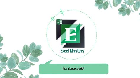 Excel Data Analysis Course Excel Masters