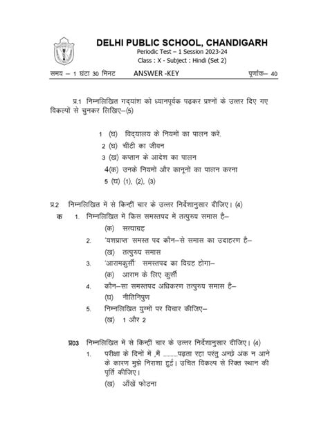 Answer Key Set 2 Periodic 2023 1 Pdf