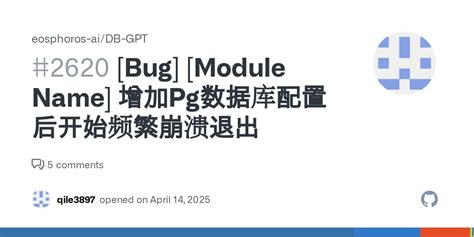 [bug] [module name] 增加pg数据库配置后开始频繁崩溃退出 · issue 2620 · eosphoros ai db gpt · github