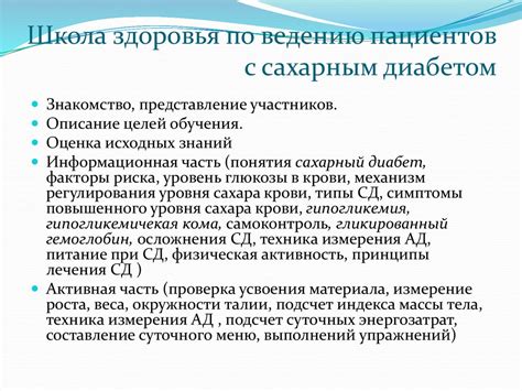 Принципы организации школ по ведению пациентов с социально значимыми заболеваниями ИБС АГ