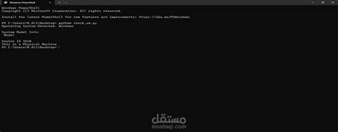 Identifying Physical Vs Virtual Machines مستقل