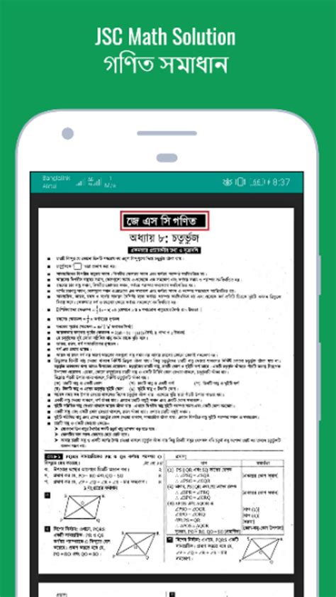 Class 8 Math Solution 2021 Apk สำหรับ Android ดาวน์โหลด Class 8 Math Solution 2021 Apk สำหรับ Android ดาวน์โหลด