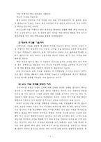 독후감 깨진 유리창 법칙 읽고