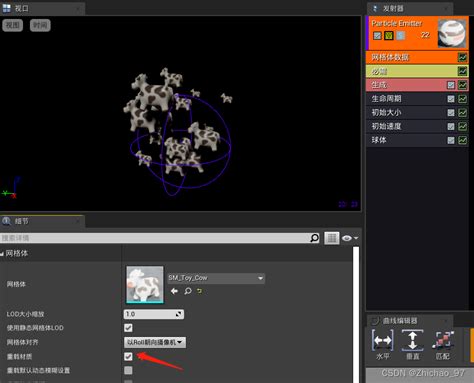 【ue 粒子练习】04——创建网格体类型粒子 在网格体类型数据模块中使用重载材质 csdn博客