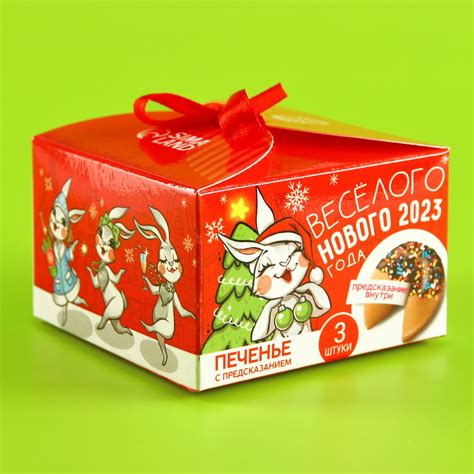 Печенье с предсказаниями Веселого нового 2023 3 шт купить в интернет магазине Novex