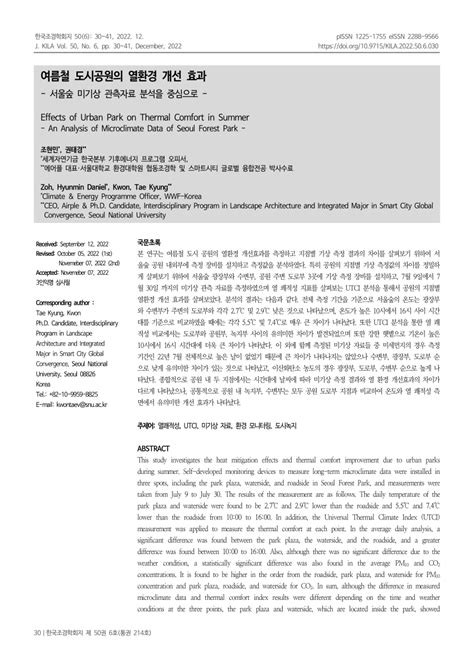 Pdf Effects Of Urban Park On Thermal Comfort In Summer An Analysis Of Microclimate Data Of