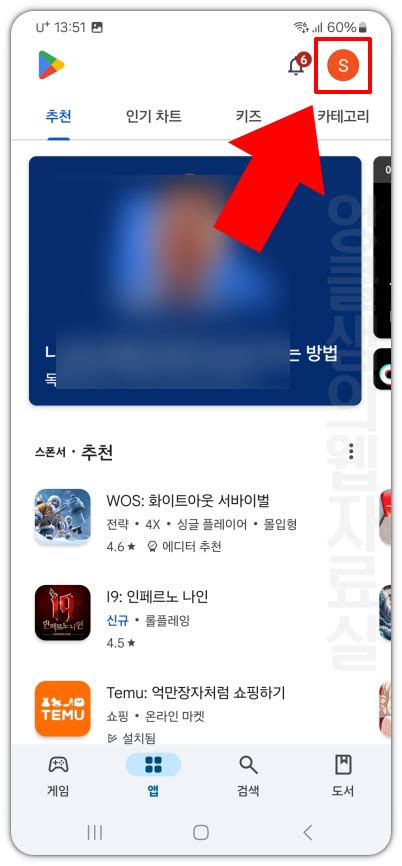 갤럭시 앱 자동 업데이트 켜기 끄기
