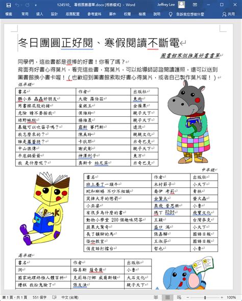 範例：使用 Net 程式擷取 Word 表格內容 黑暗執行緒
