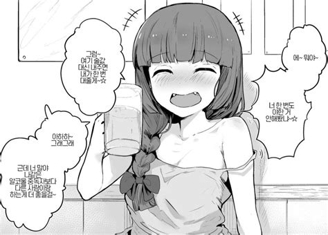 아다 덕붕이 놀리는 히로이 눈나 manhwa 오덕양성소 에펨코리아