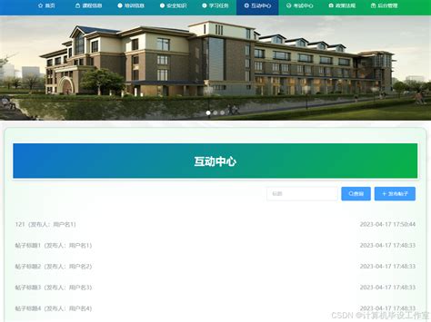 【附源码】员工培训系统（源码数据库毕业论文答辩ppt）java开发springbootvue框架javaweb，可做计算机毕业设计或可