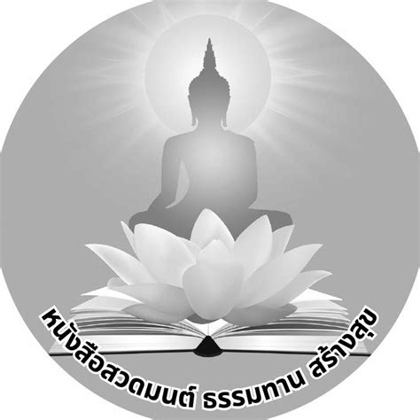 หนังสือสวดมนต์ ธรรมทาน สร้างสุข สวดมนต์ก่อนนอน ขนาด 13x18 5 Cm มี 64 หน้า ๙