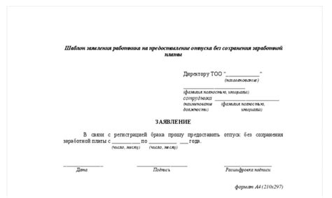 Как правильно написать заявление на трудовой отпуск в рк образец Фотоподборки 1