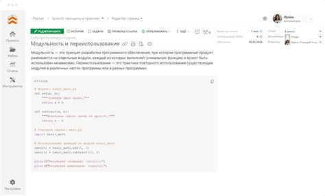 Создание руководства пользователя в Документерре Просто Быстро Эффективно
